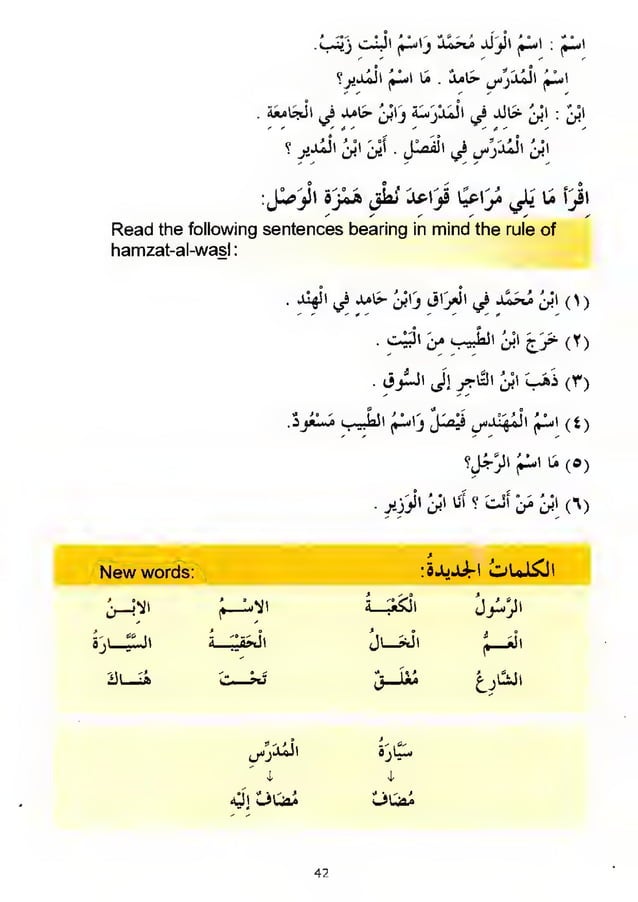 Madinah Arabic Reader Book1 | PDF | Islam | Religion & Spirituality