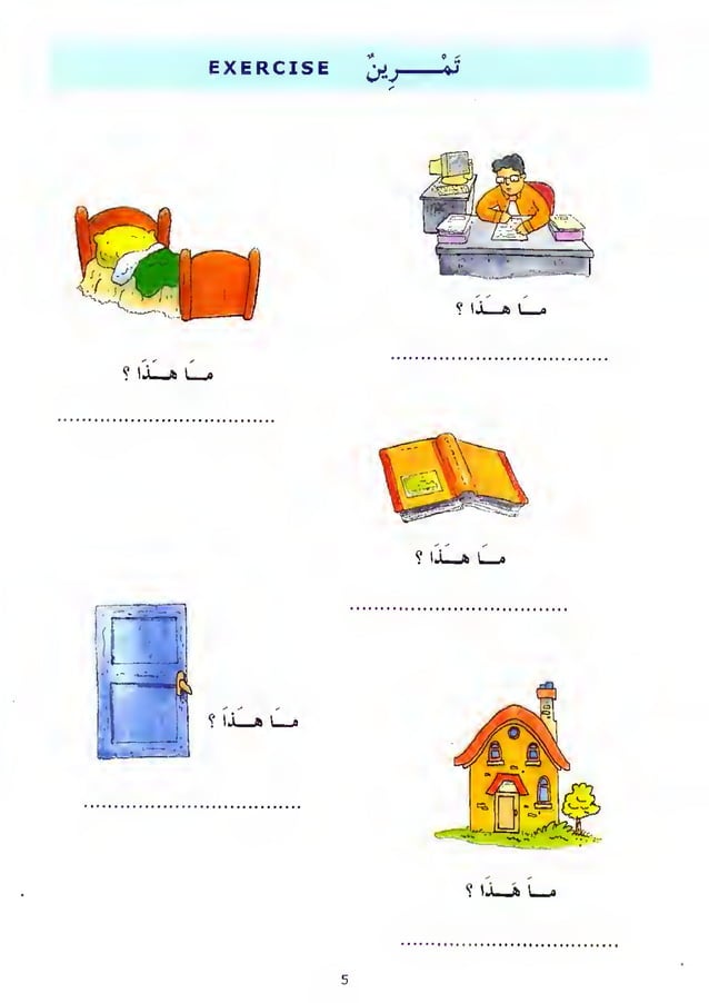 Madinah Arabic Reader Book1 | PDF | Islam | Religion & Spirituality