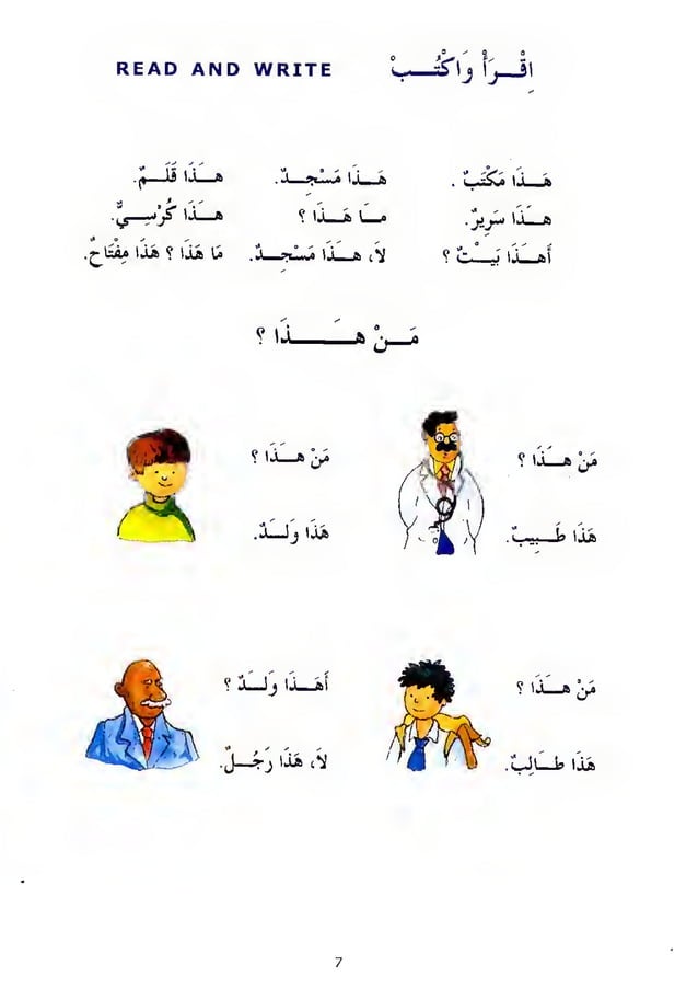 Madinah Arabic Reader Book1 | PDF | Islam | Religion & Spirituality