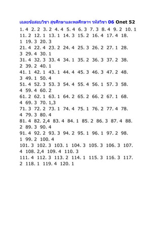 เฉลยข้อสอบo-net ปี 52 วิชาการงานอาชีพ | PDF