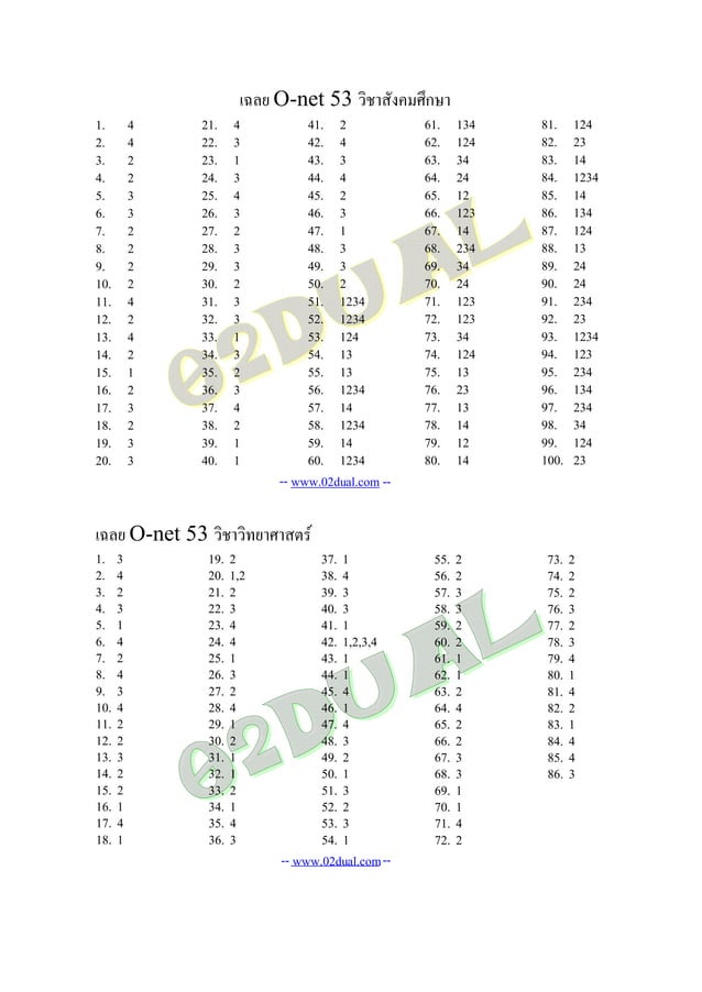 เฉลย 52 | PDF