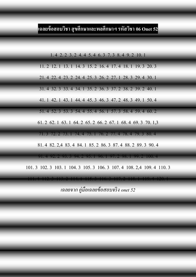 เฉลย ข้อสอบ o-net ปี 52 | PDF