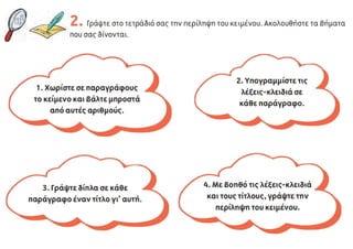Πνευματικά παιχνίδια | PDF