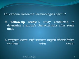 52. Lesson No 52 Educational Research Terminologies 52.pptx