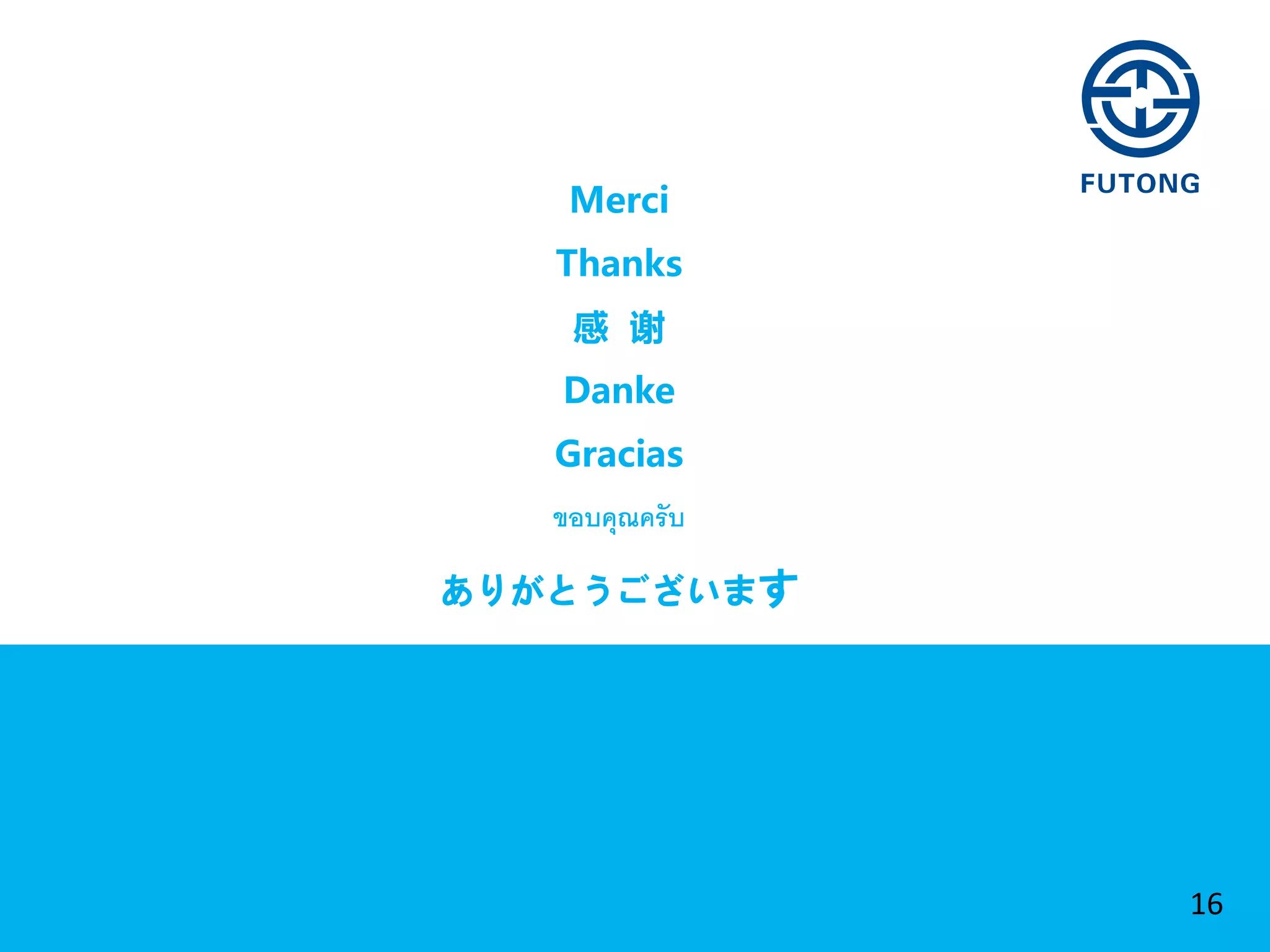 Futong Brief-2015-03-ENG | PPT