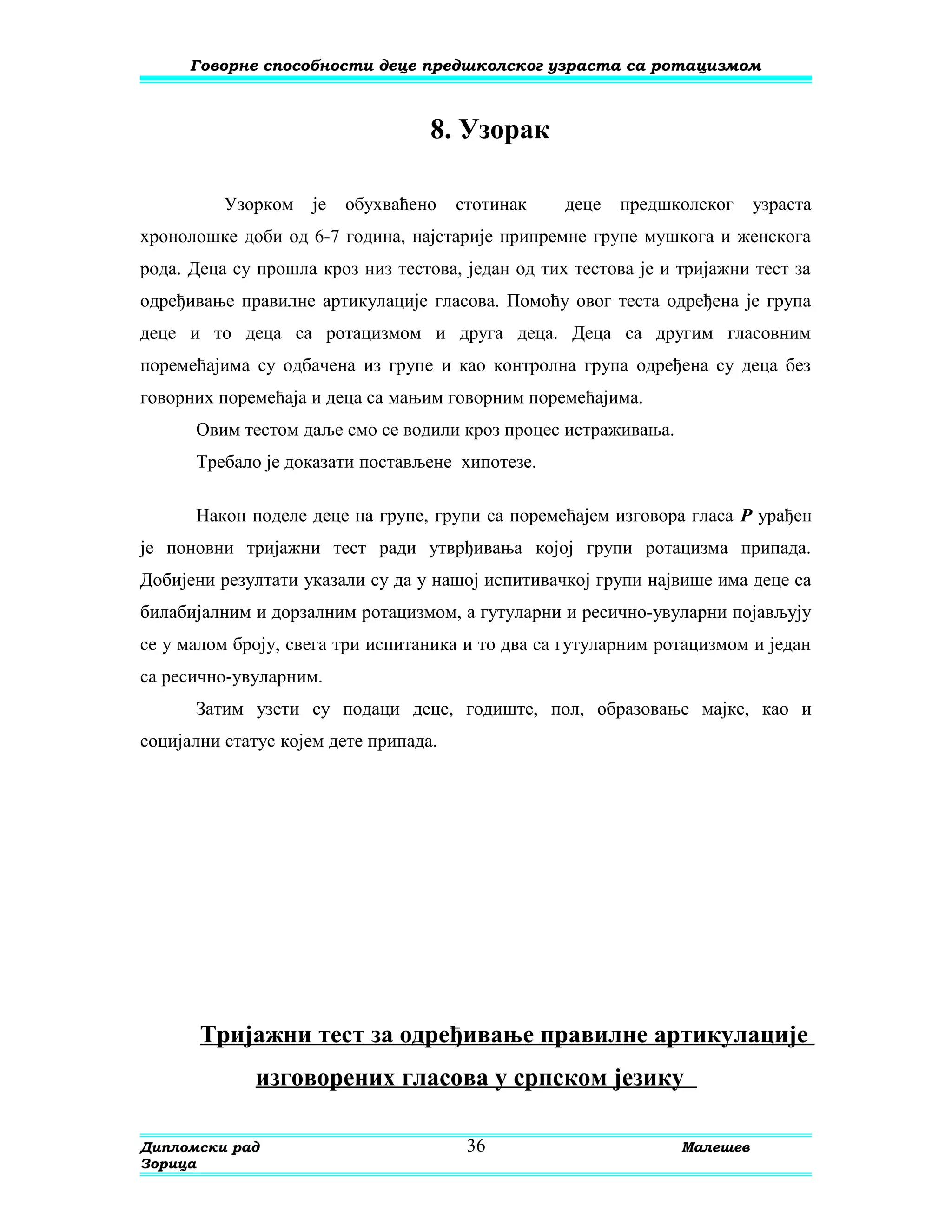 -Diplomski rad- | PDF