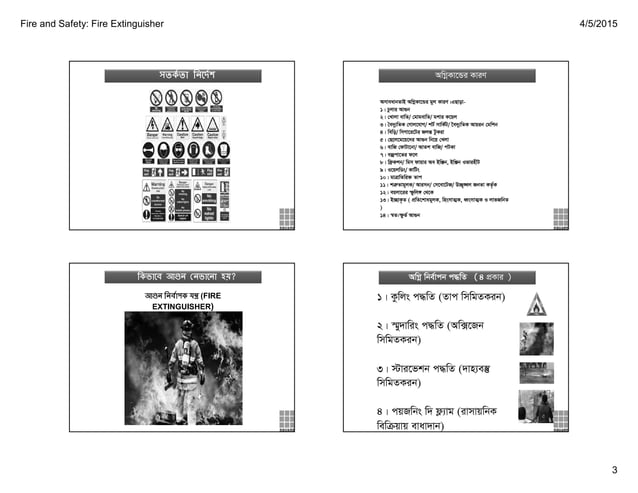 06_04_2015_Fire_Safety_Training | PPT