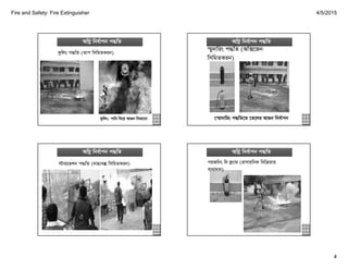 06_04_2015_Fire_Safety_Training | PPT