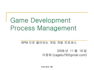 Game Development Process Management | PPT