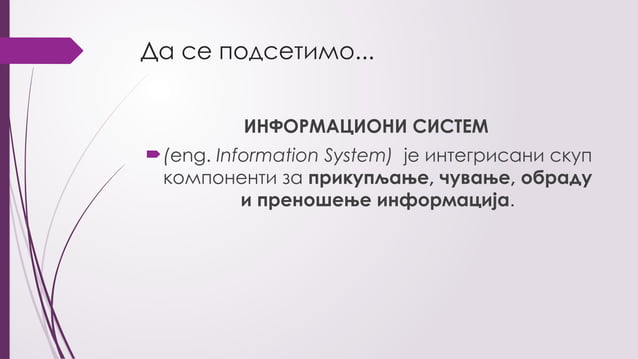 527121907-7-8-Struktura-informacionog-sistema-Informacioni-sistem-preduzeća.pptx
