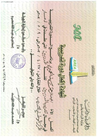 TOT Certificate | PDF