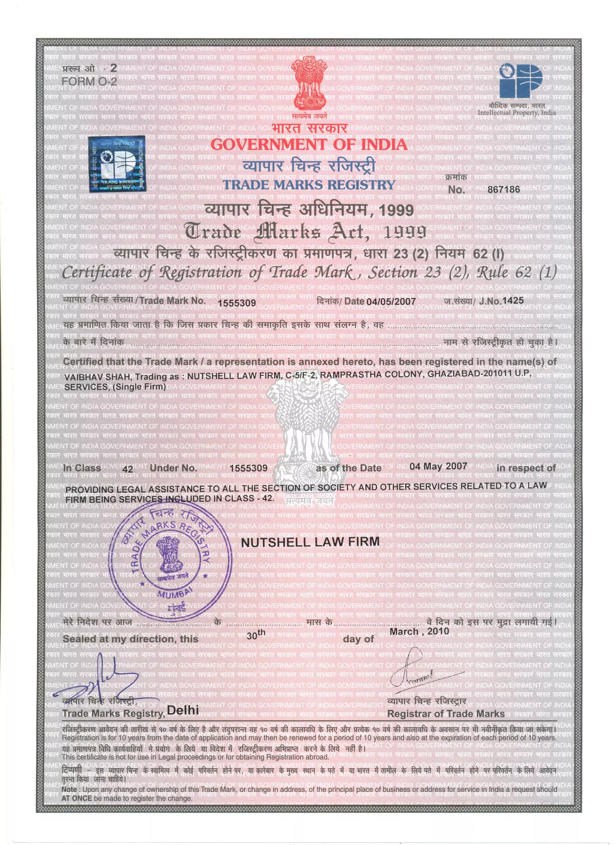 NSLF TM Certificate | PDF