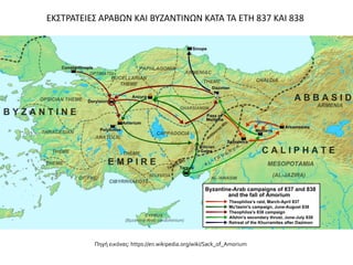The arabic expansion | PDF