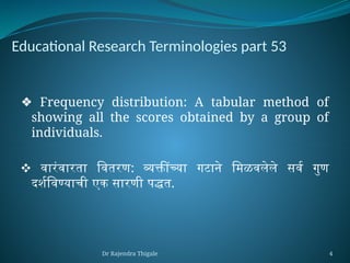 53. Lesson No 53 Educational Research Terminologies 53.pptx