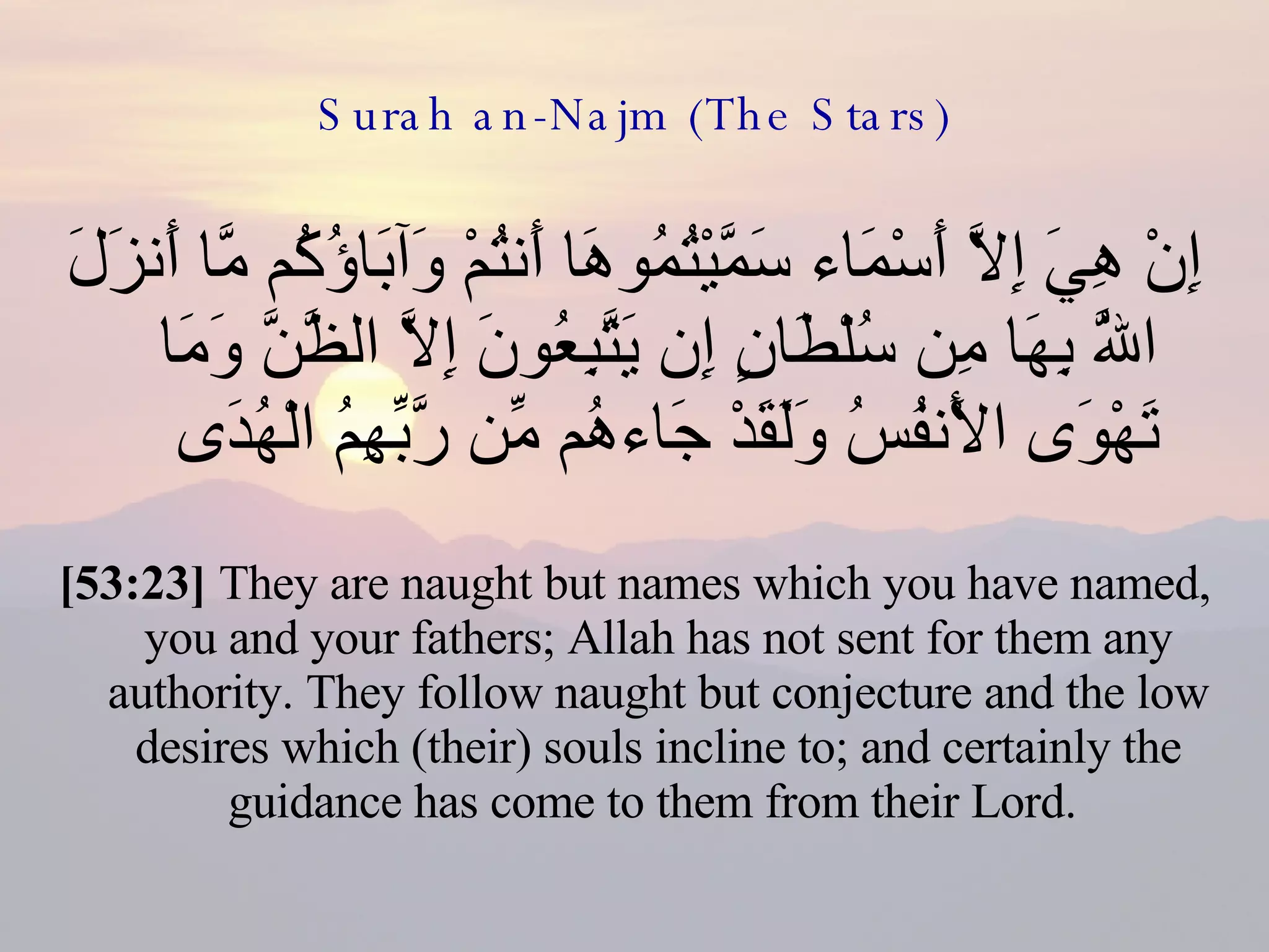 53 Surah Al Najm (The Star) | PPT