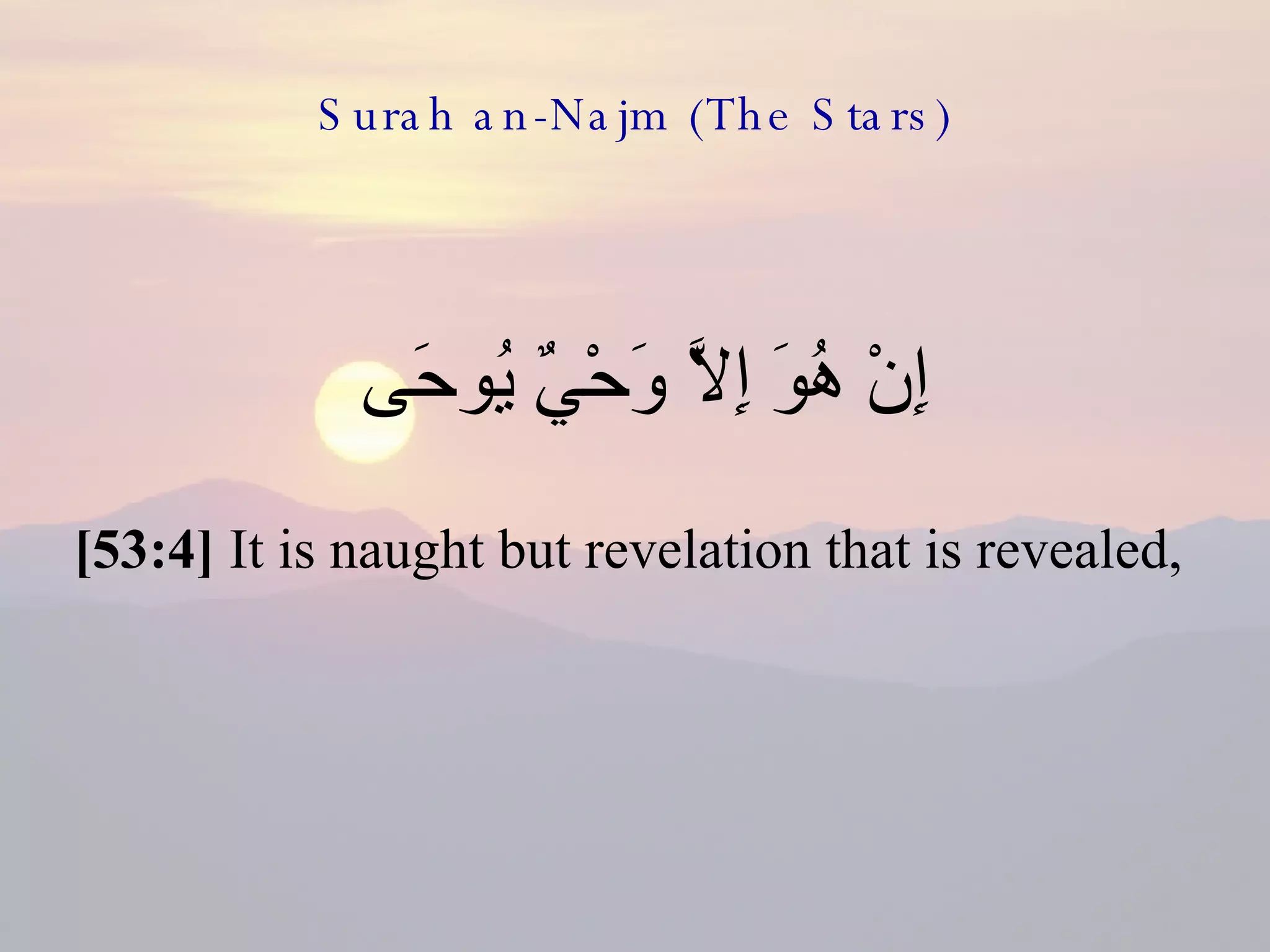 53 Surah Al Najm (The Star) | PPT