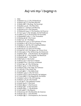 asmaul husna the god names | PDF