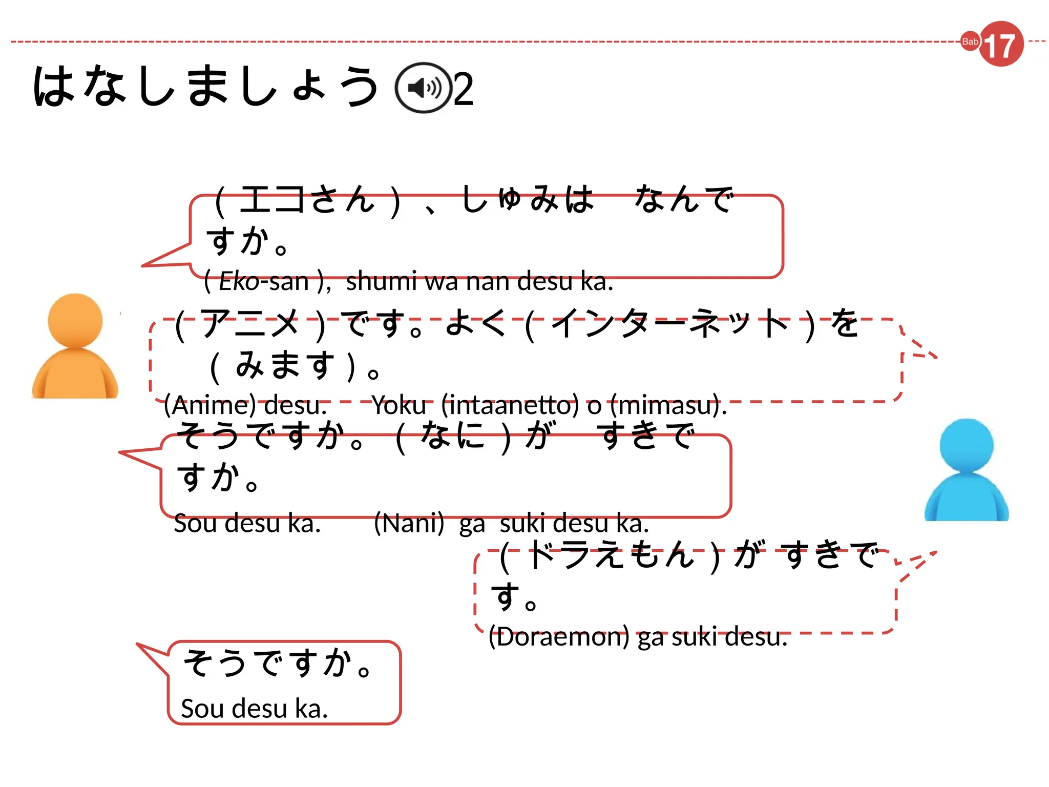 Pembelajaran Bab17-Shumi- nihongo-kira-kira.pptx