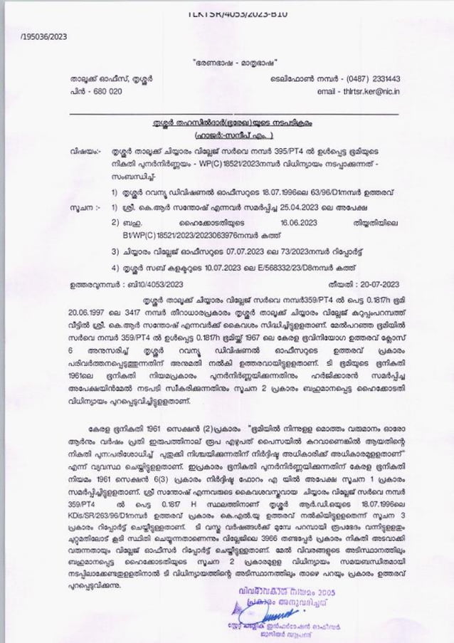 KLU Order - Land conversion tharam mattom - implementation - order of thrissur tahsildar | PDF