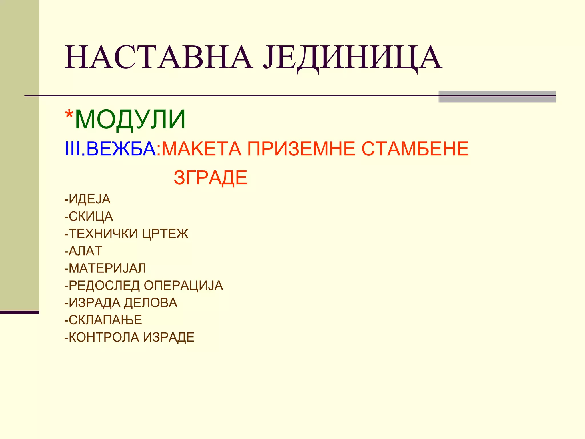 53,54cas maketa prizemne kuce | PPT