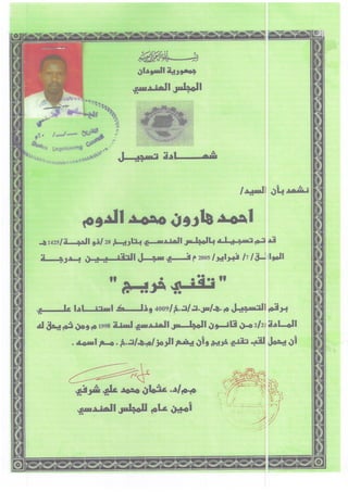 aldom-certificate | PDF