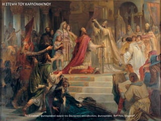 Byzantine Iconoclasm | PDF