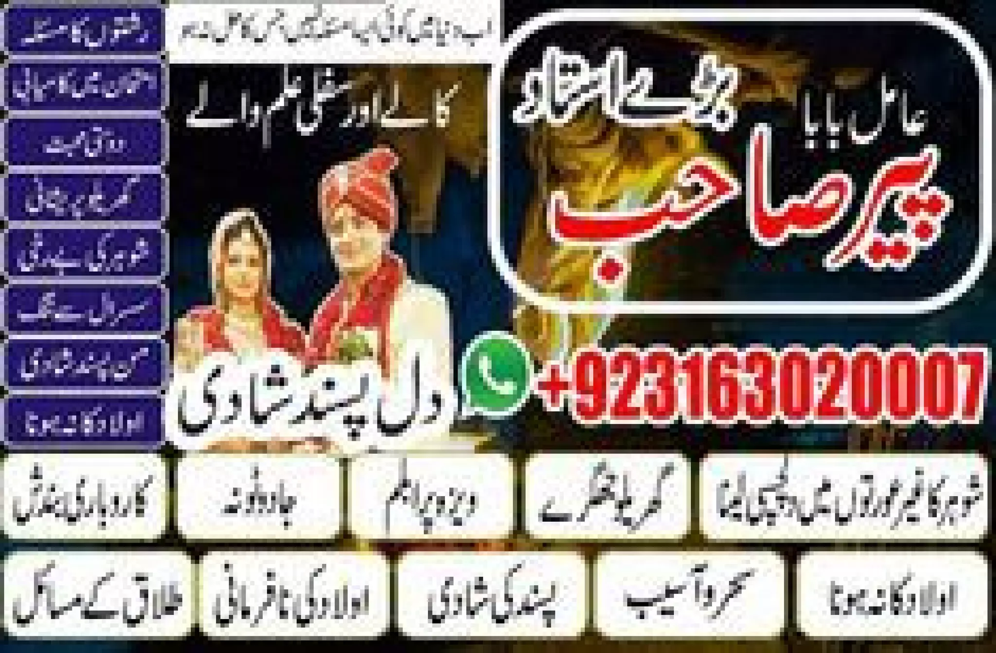 asli amila bibi in Lahore | Authentication amil baba peer baba in ...