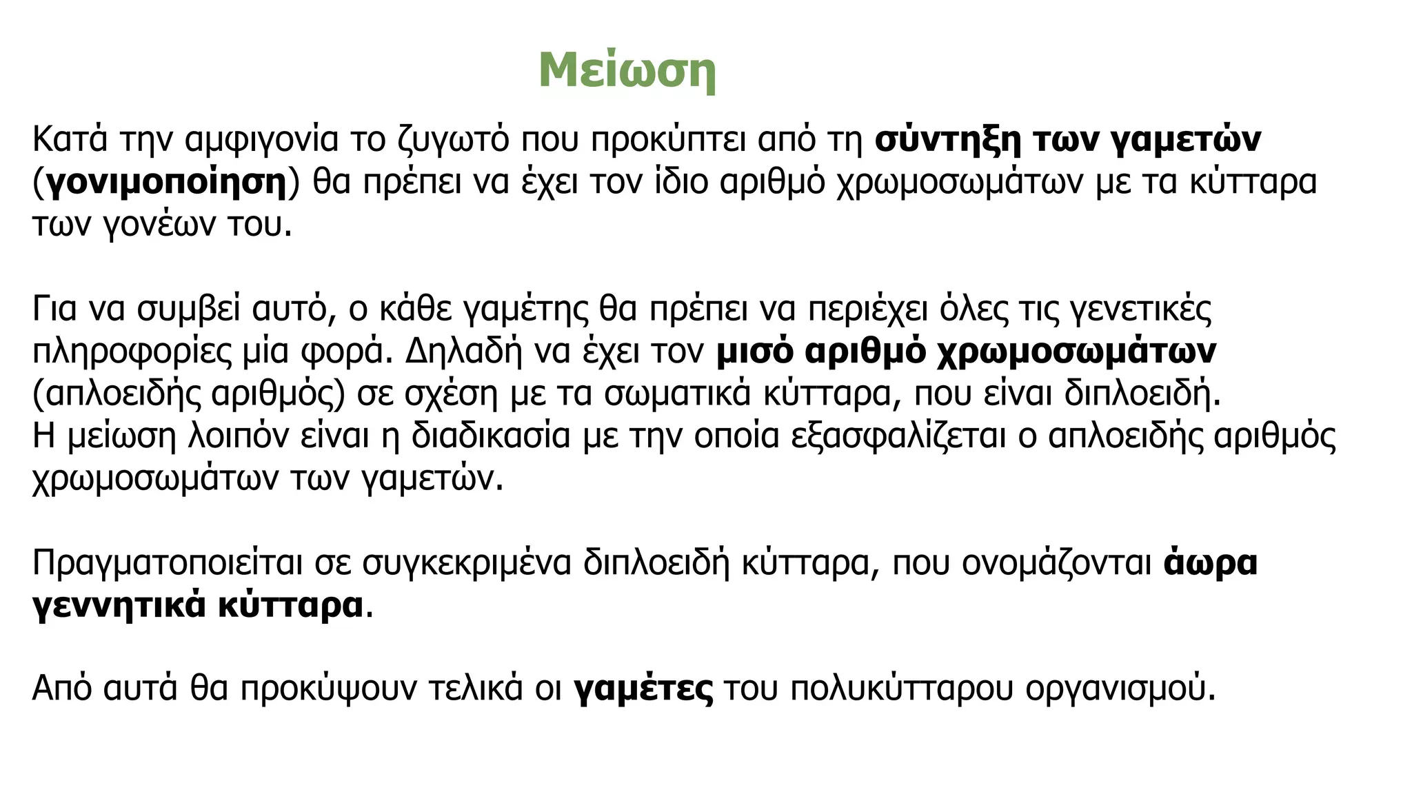 54 | PPTX