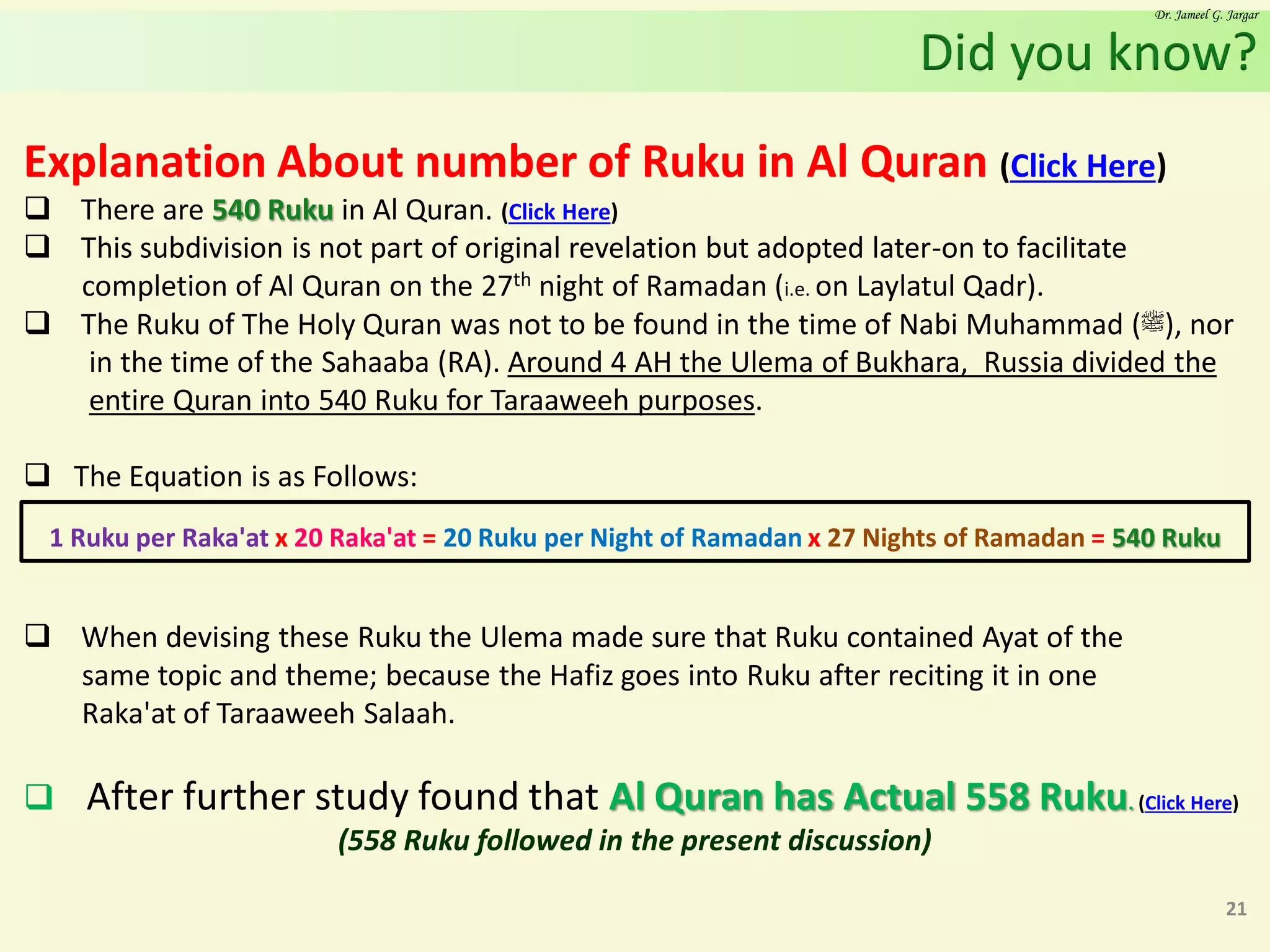 Al Quran (Chapter 54): Surah Al Qamar [The Moon] | PPT
