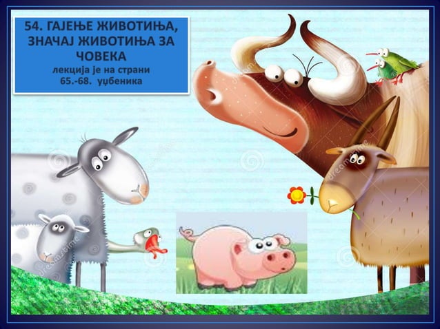 54. GAJENJE ZIVOTINJA I ZNACAJ ZIVOTINJA ZA ČOVEKA.pptx