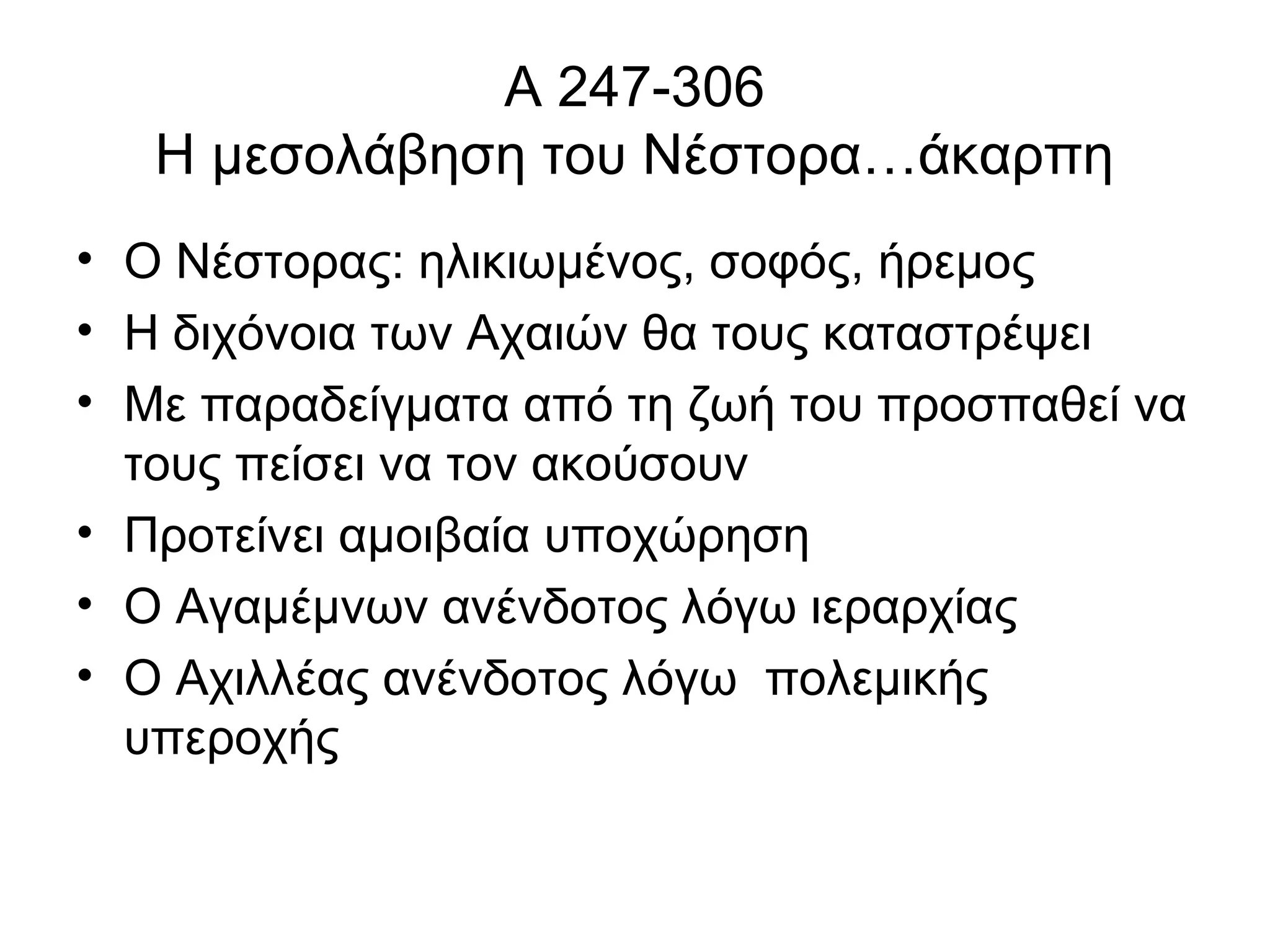 α 54 306 | PPT
