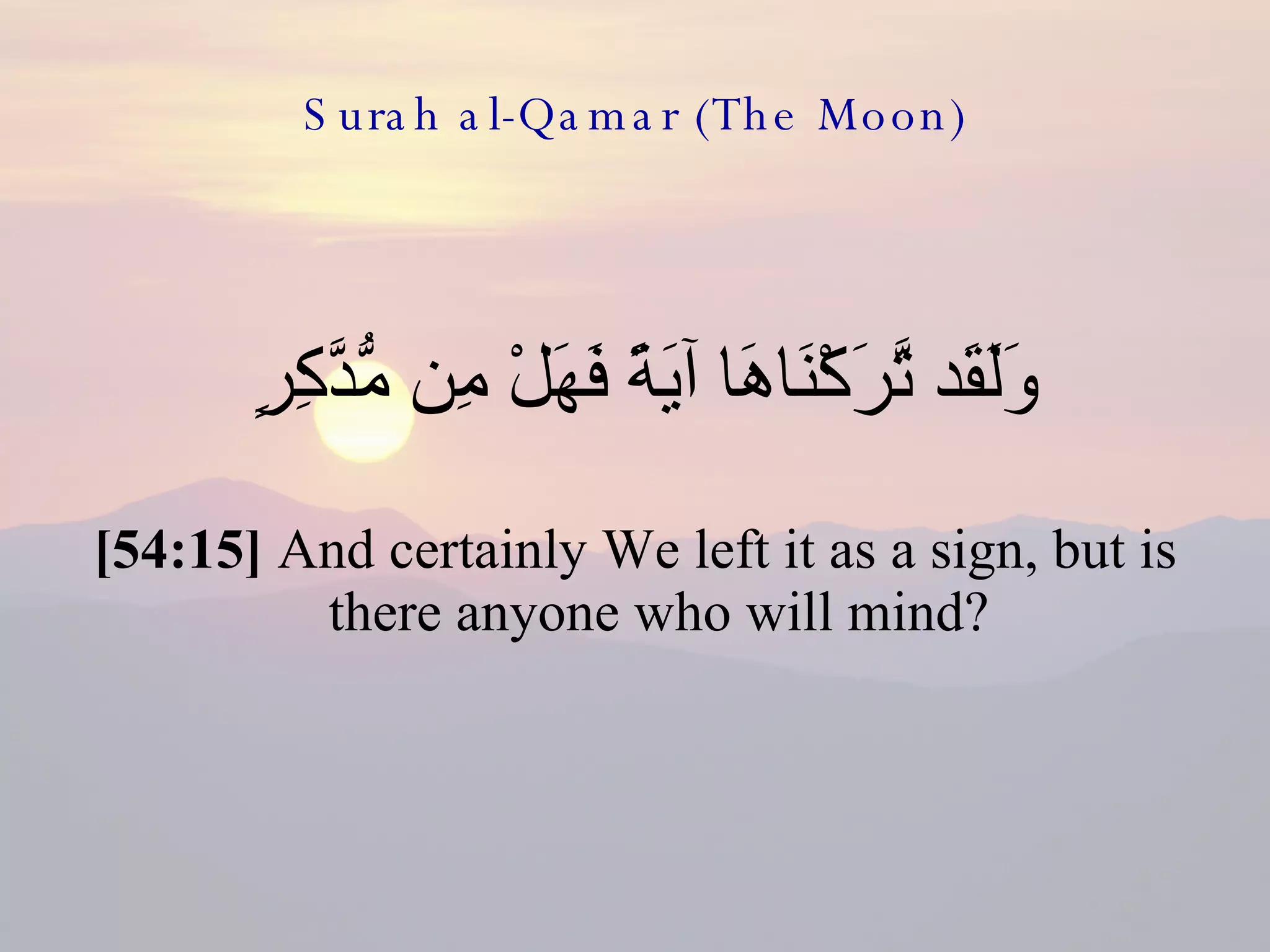 54 Surah Al Qamar (The Moon) | PPT