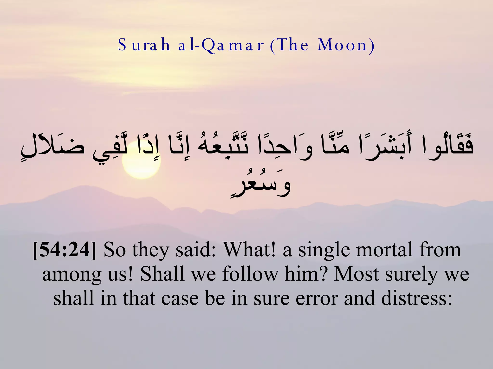 54 Surah Al Qamar (The Moon) | PPT