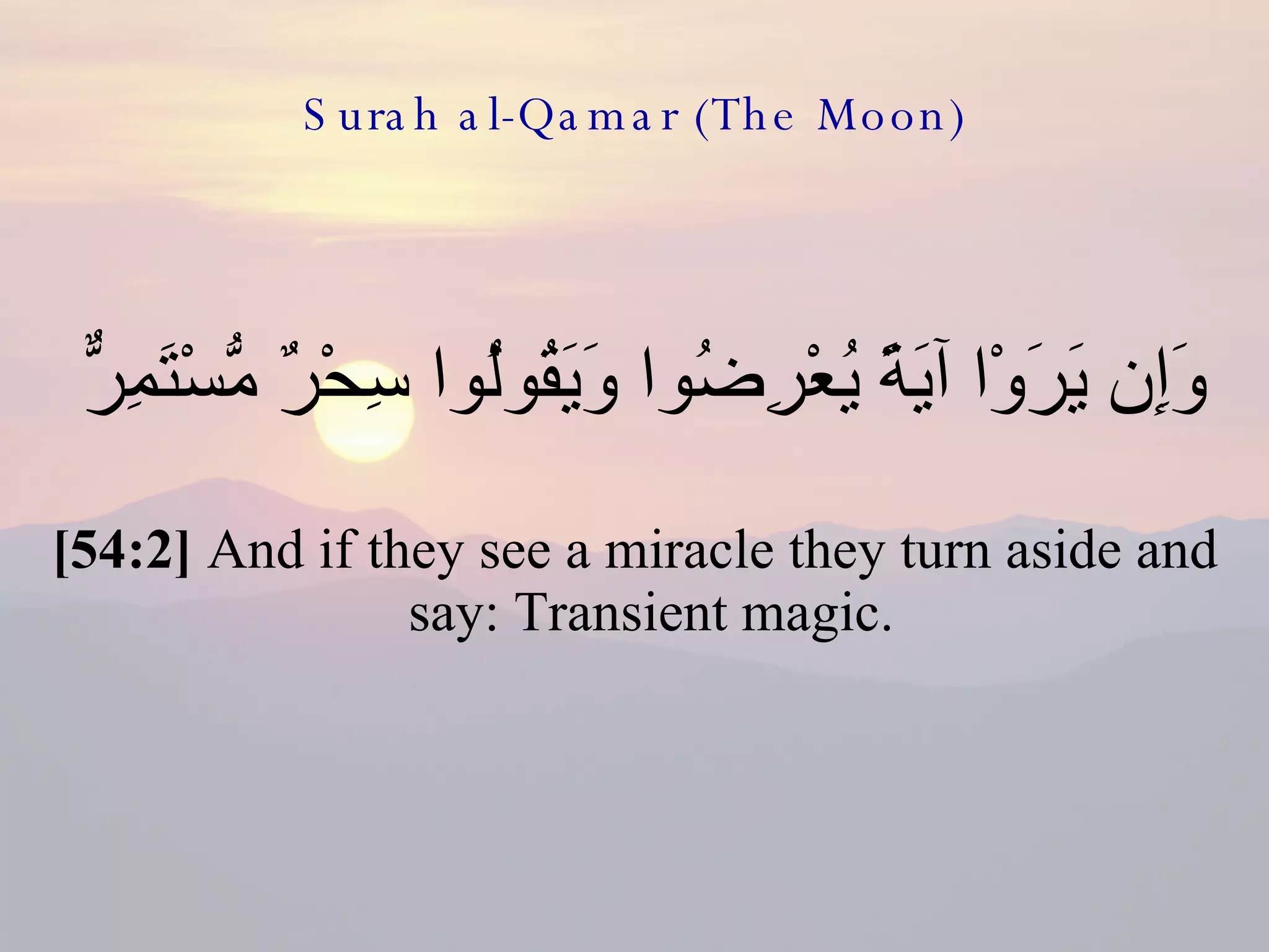 54 Surah Al Qamar (The Moon) | PPT