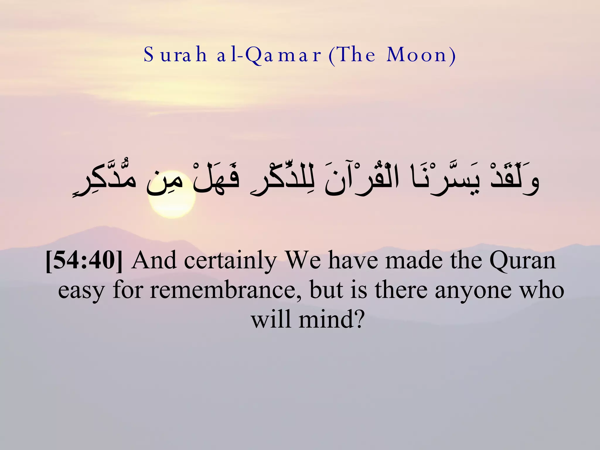 54 Surah Al Qamar (The Moon) | PPT