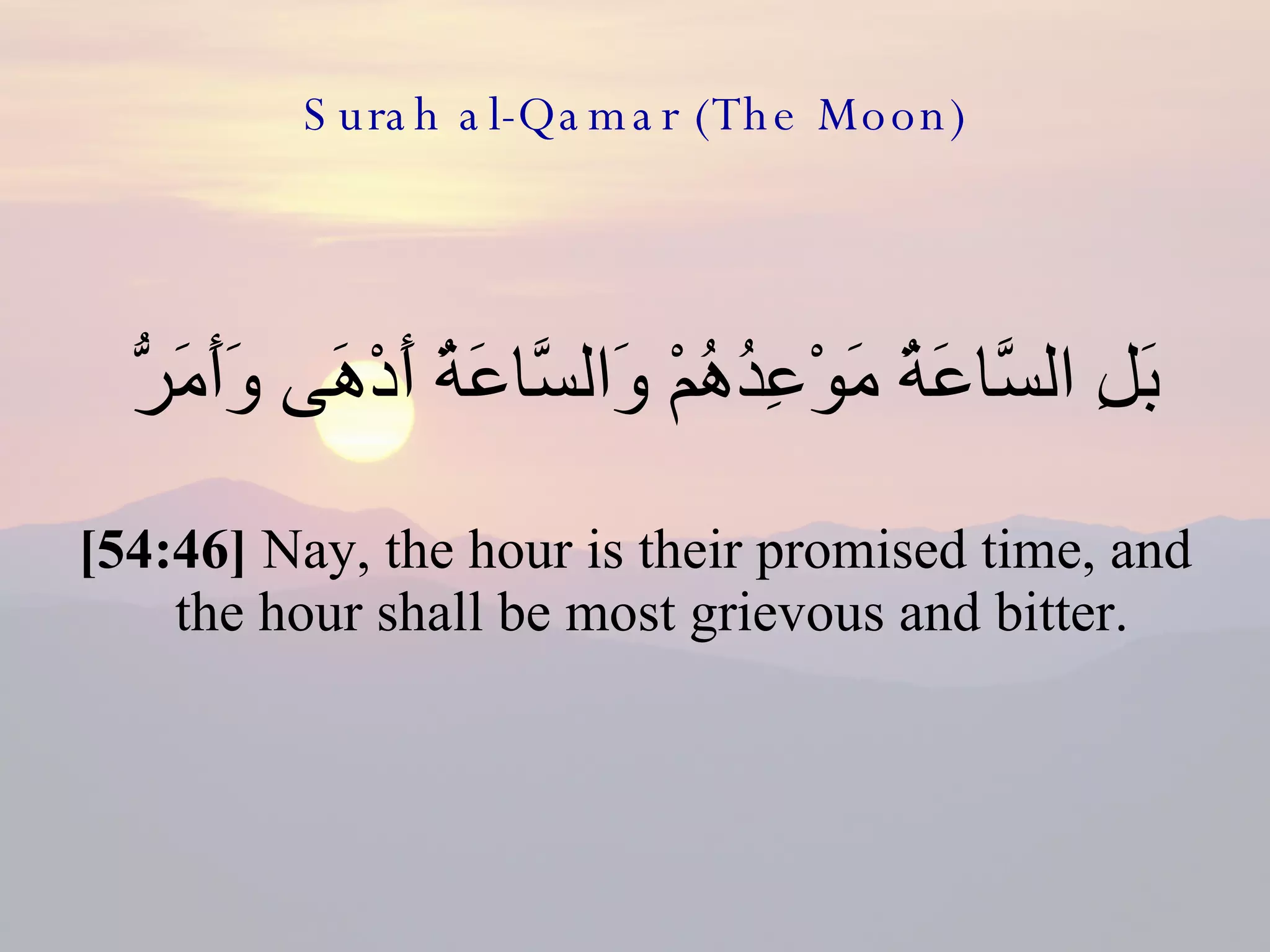 54 Surah Al Qamar (The Moon) | PPT
