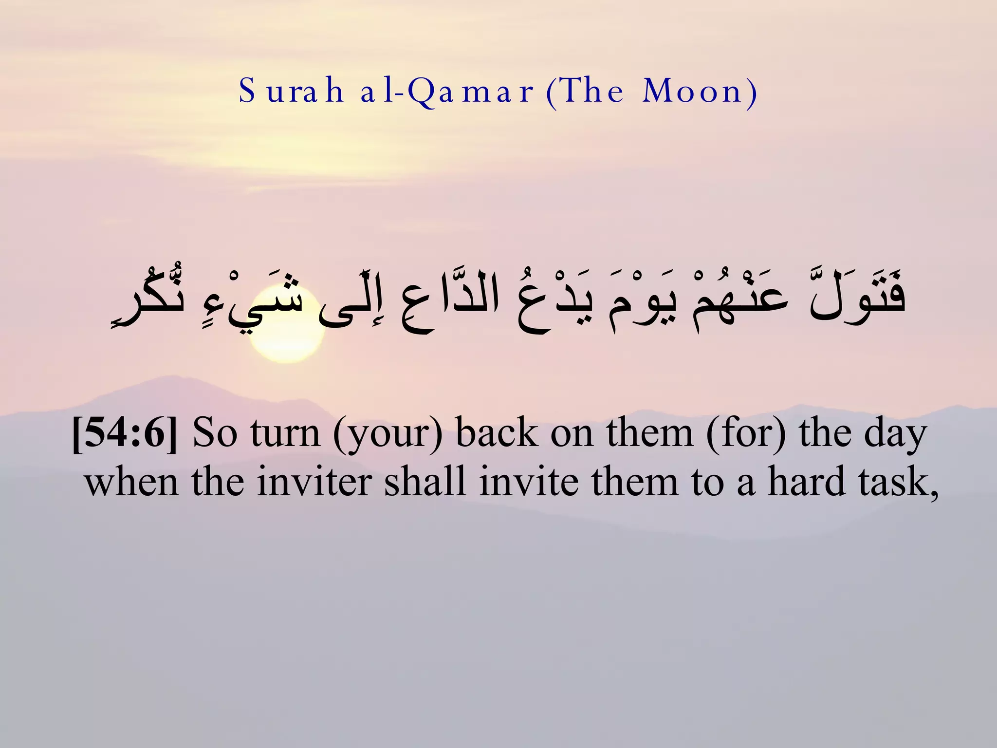 54 Surah Al Qamar (The Moon) | PPT