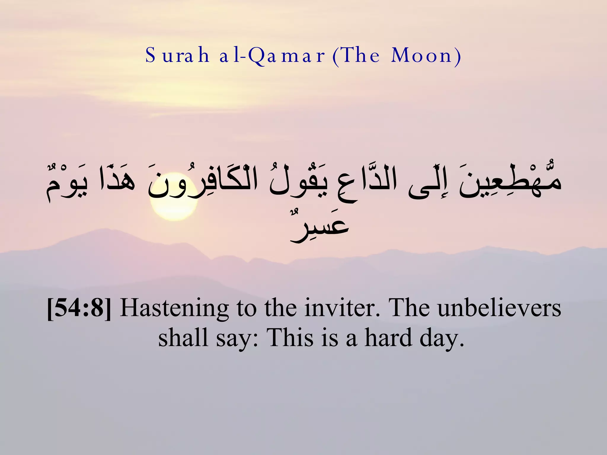 54 Surah Al Qamar (The Moon) | PPT