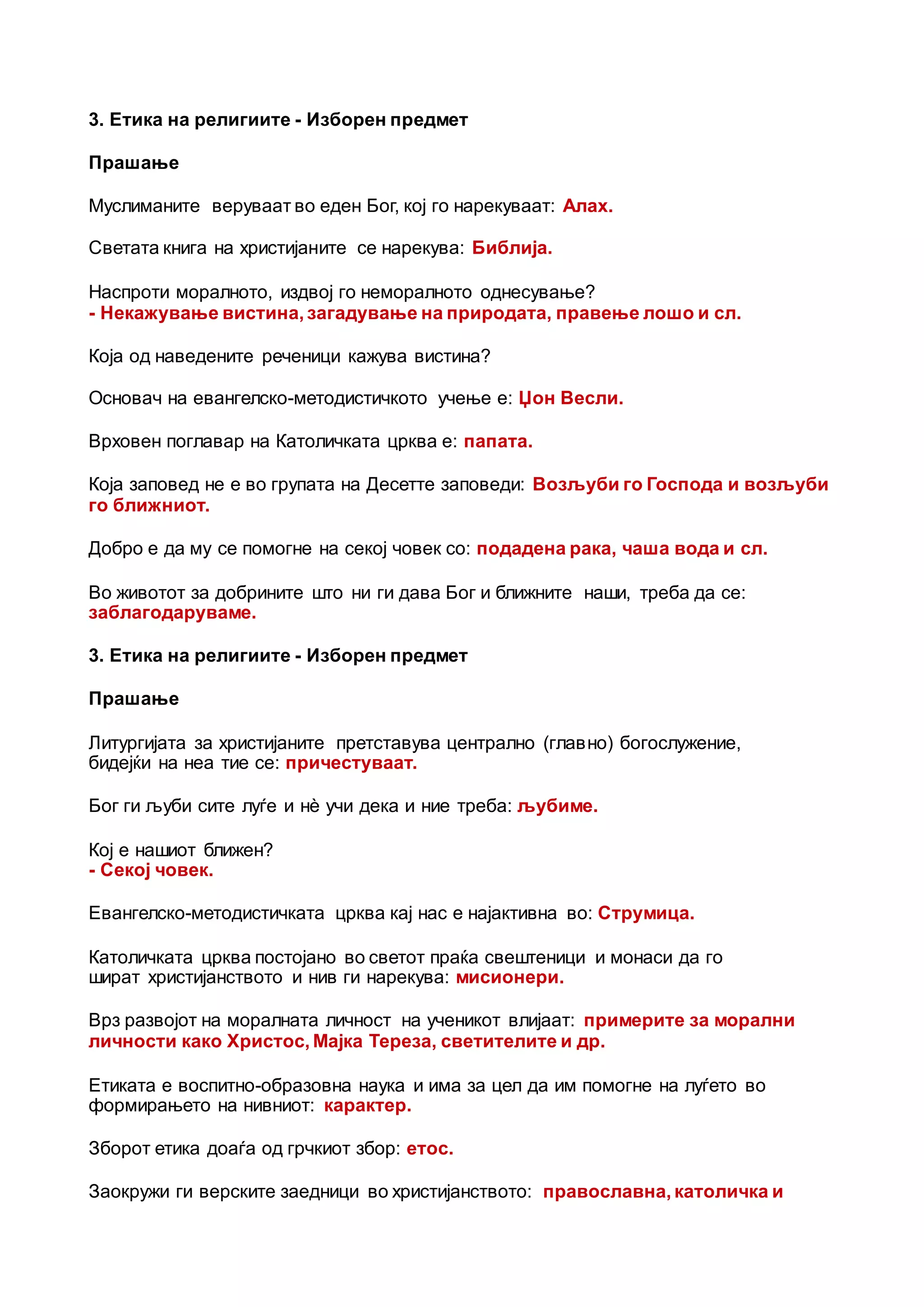 541082569 Etika Na Religiite 6 Odd Pdf