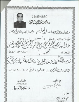 Translated Graduation Certificate. Magdi El Shafie | PDF