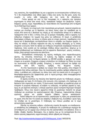 προκόπιος ο λοιμός του 542 | PDF