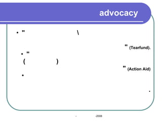 الترويج والمناصرةprinciples of advocacy-all-slides | PPT