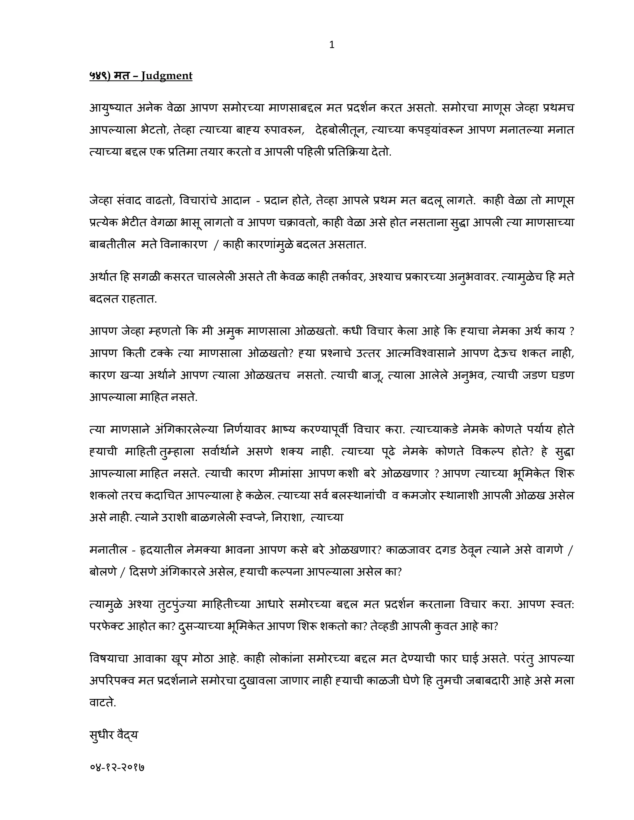 549) opinion judgement | PDF