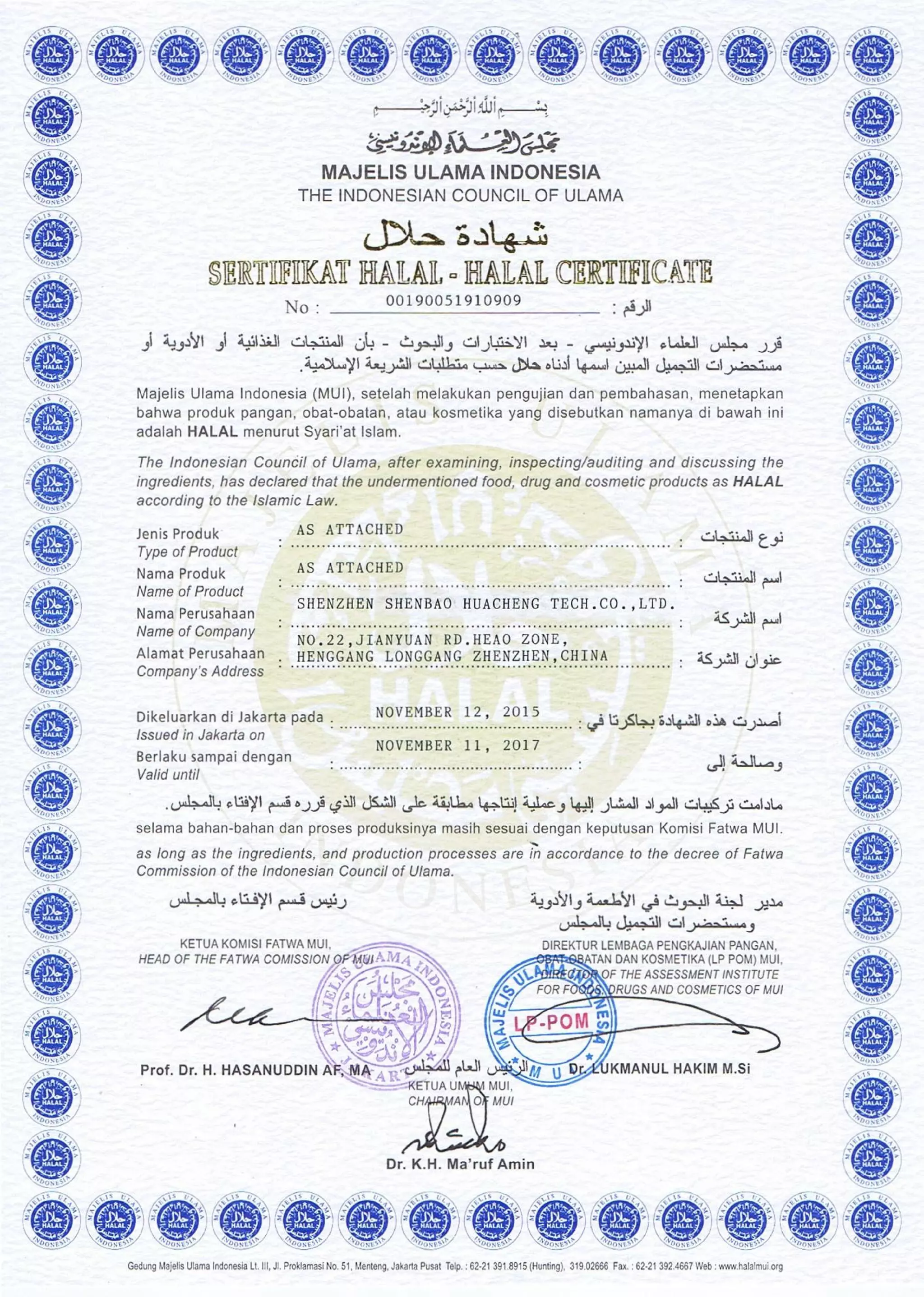 Updated Halal Certificate(Shenbao Huacheng, Shanghai E-herb) | PDF