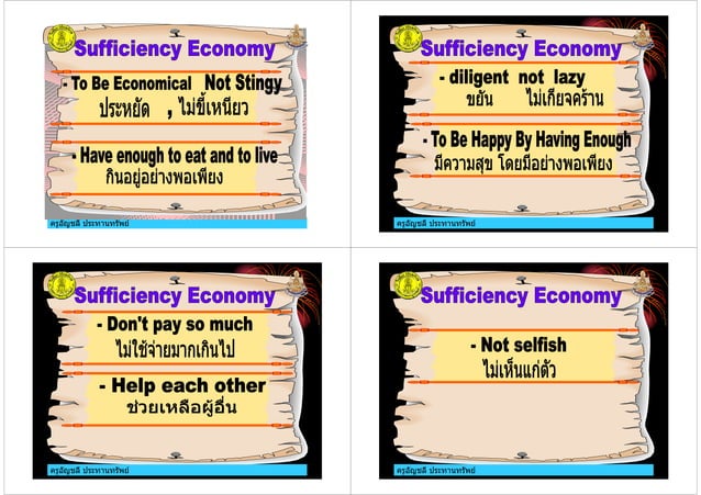 Sufficiency Economy+192+54eng p06 f55-4page | PPT