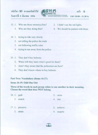 54 gat2ความถนัดทั่วไป | PDF