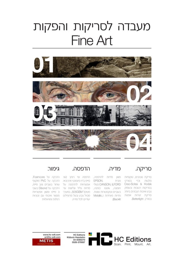 HC Editions Studio at the 2014 EVA/Minerva Jerusalem International ...