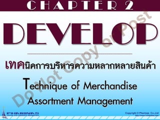 55. Merchandise Assortment and Space Elasticity Management Demo | PPT