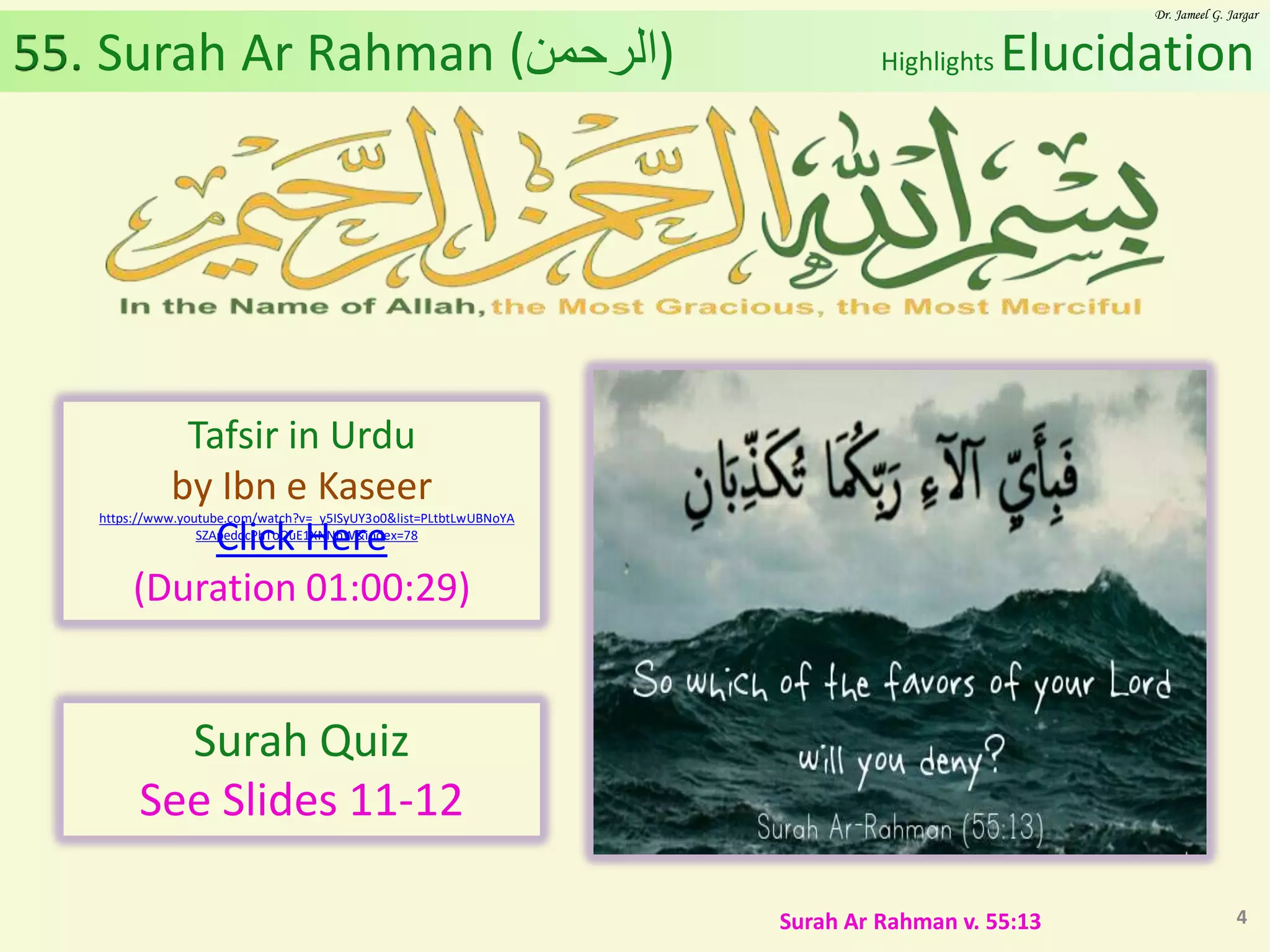 Al Quran (Chapter 55): Surah Ar Rahman [The Beneficent] | PPT