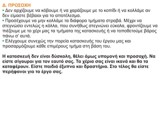 Ένα ελληνικό μοναστήρι | PDF